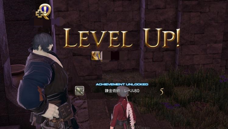 【FF14 RMT】錬金術師がLv.80に到達! - 【RMT-WM】です